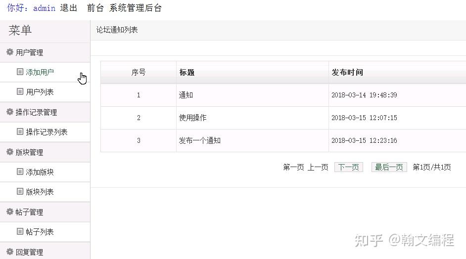 Javawebssh旅游论坛系统myeclipse开发mysql数据库mvc模式java编程计算机网页设计 知乎