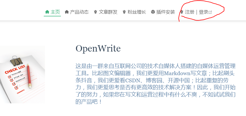 多平台群发博客—Openwrite（此文高能） - 知乎