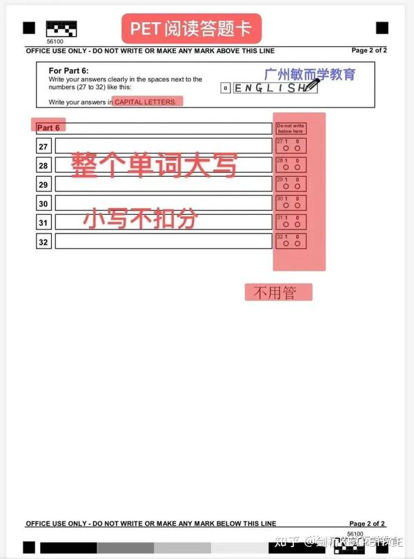 剑桥英语KET | PET答题卡（下载及填涂建议） - 知乎