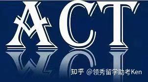 ACT考试流程与时间介绍注意事项30+？ - 知乎