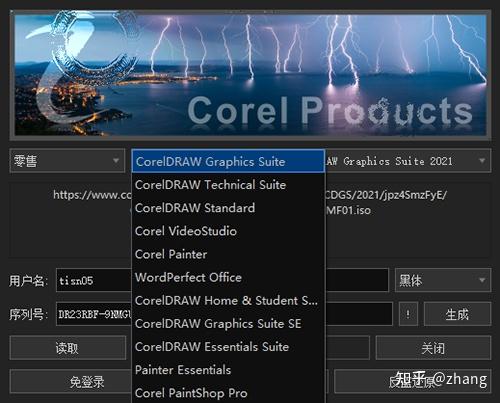 Corel Products KeyGen 2021使用教程 - 知乎