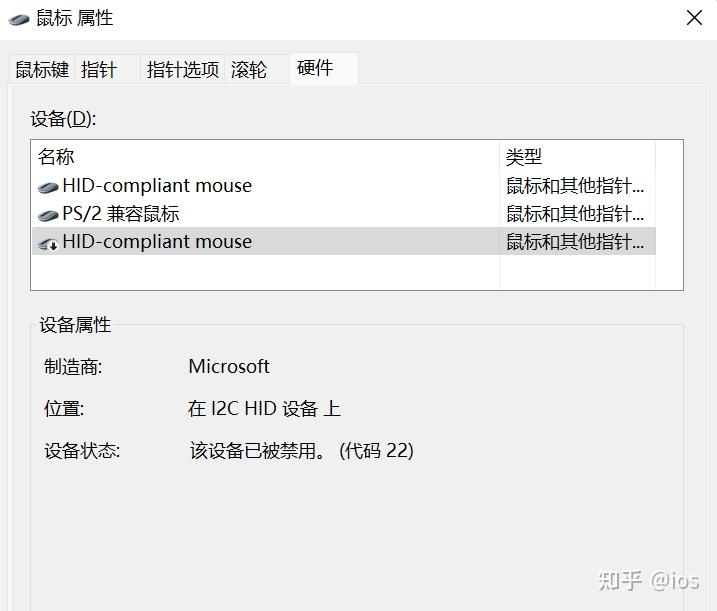 鼠标和其他指针设备HID-conpliant mouse有两个，卸载一个有什么后果吗？ - 知乎