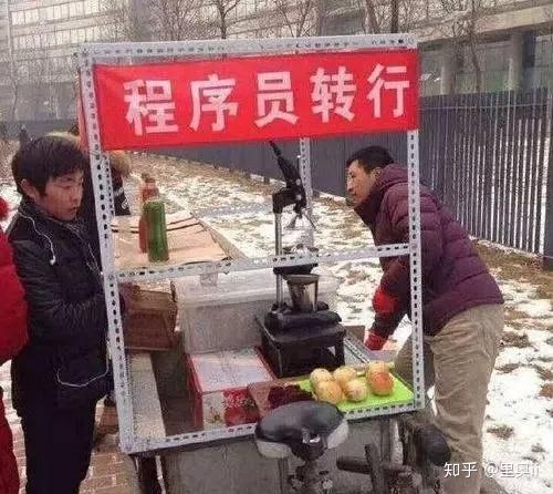 当程序员搞起了摆摊经济 知乎 1889