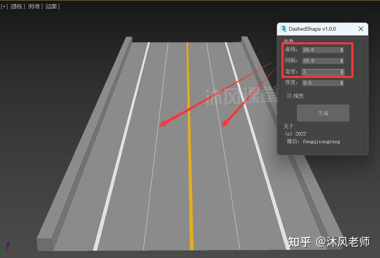 DashedShape for 3dMax实线转虚线（虚线形状）插件教程 - 知乎