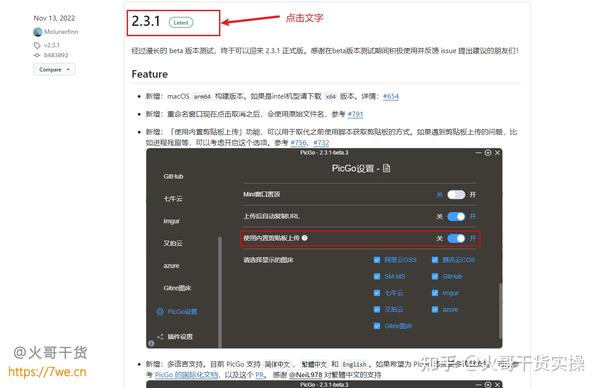 【保姆级】阿里云OSS+PicGo+Typora搭建图床 - 知乎