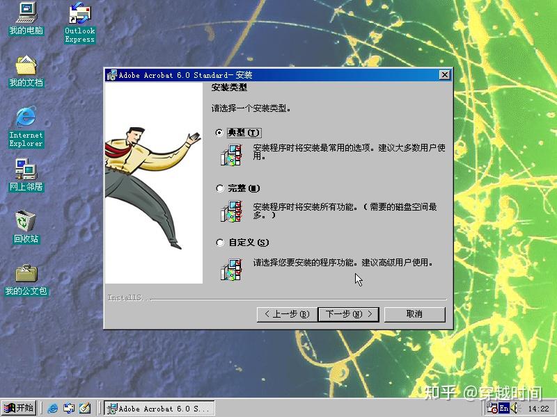 穿越时间·历史软件博览 Windows 98中的Adobe Acrobat 6.0简体中文版 - 知乎