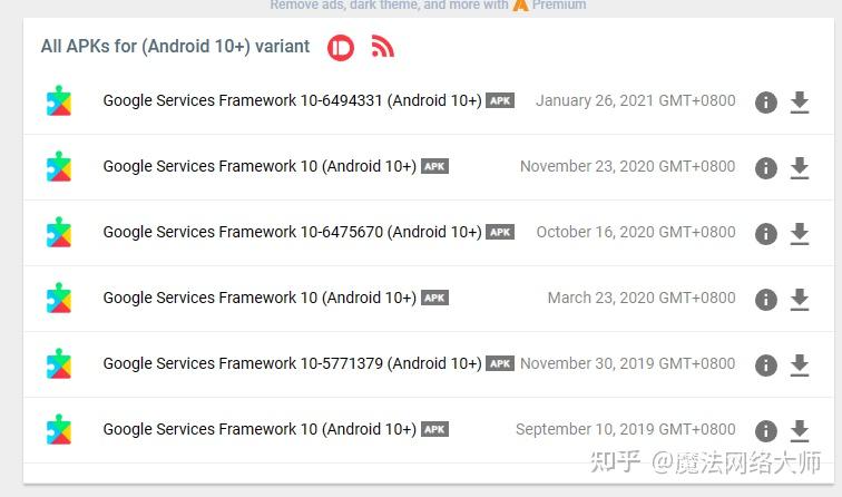 安卓（华为）安装谷歌框架（三件套）指南！ - 知乎