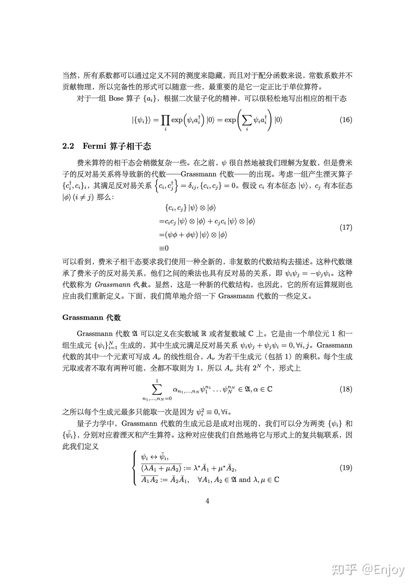 相干态路径积分 Coherent-State Path Integral - 知乎