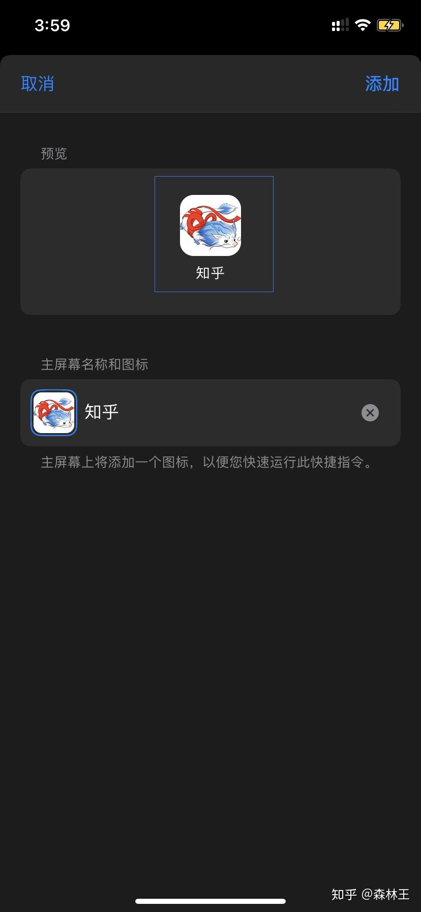 iPhone更换APP图标 - 知乎