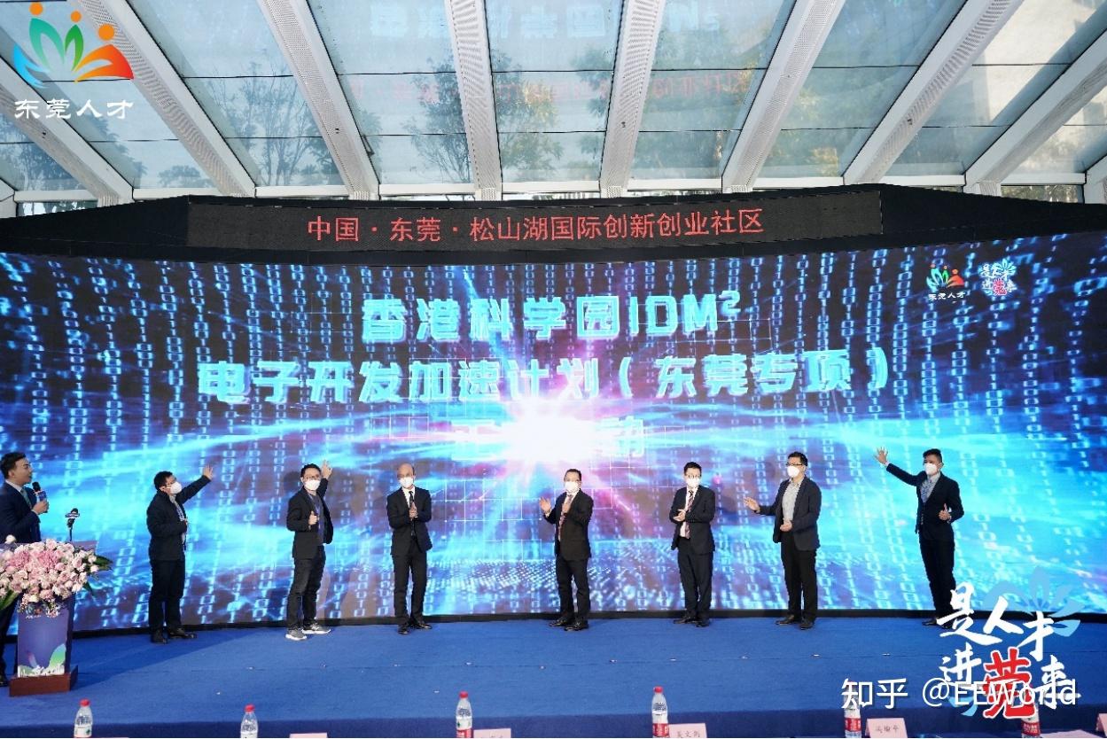 安富利联合香港科技园在中国内地正式推出iDM2 电子开发加速计划 - 知乎