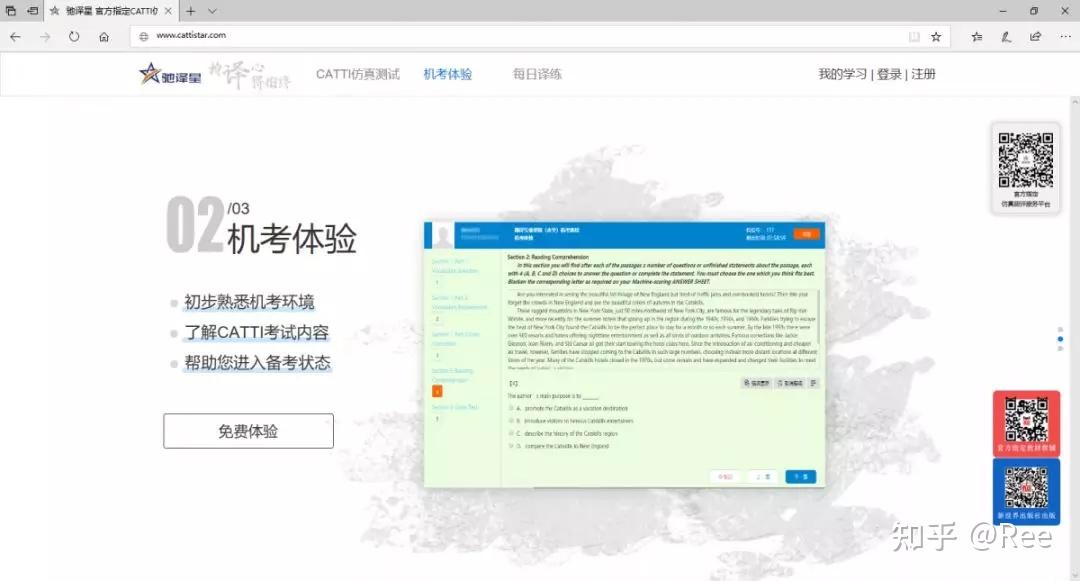 备考catti考试的必备网站有哪些？ - 知乎