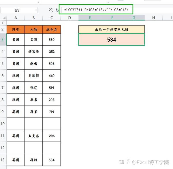 Lookup函数的8种经典用法 知乎 
