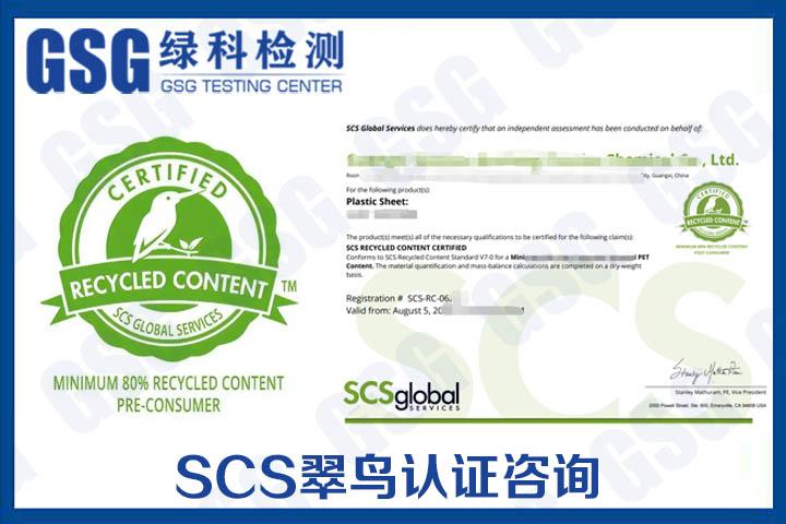 什么是SCS翠鸟认证? SCS翠鸟认证流程介绍 - 知乎
