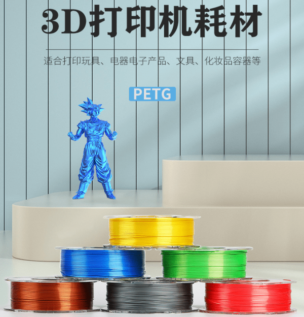 【云图创智】3D打印PETG需要注意哪些问题 - 知乎