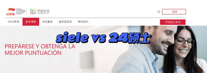 案例分析带你看SIELE改版对西班牙硕士申请的影响！ - 知乎