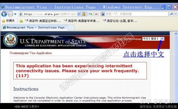美国J1签证申请人填写DS-160表格的全过程图解和注意事项。 - 知乎