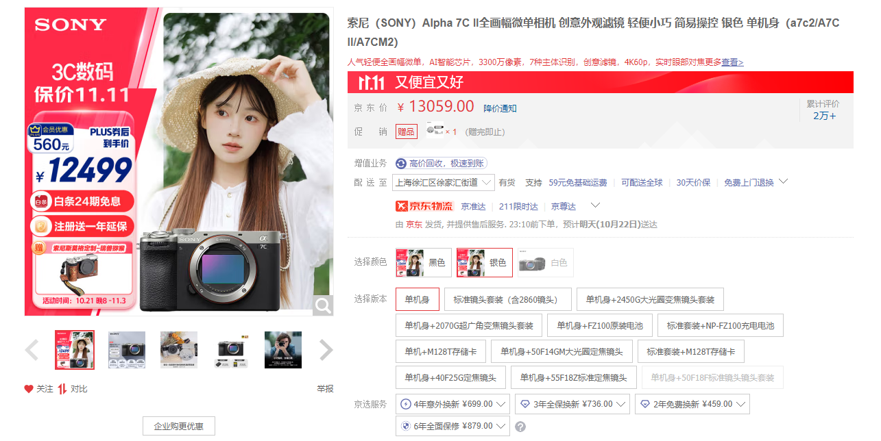 A7C2和A7M4怎么选？