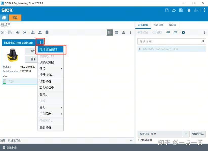 SICK品牌TIM调试步骤 - 知乎
