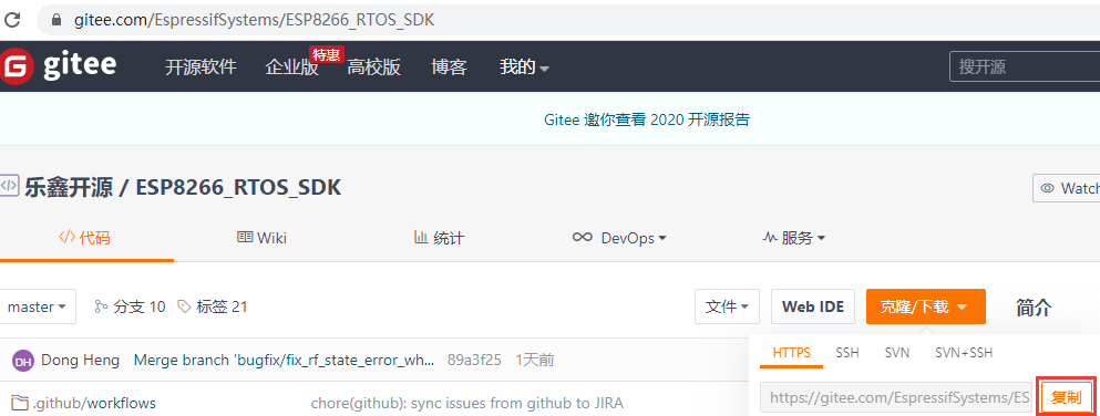 用乐鑫国内镜像构建ESP8266_RTOS_SDK开发环境 - 知乎