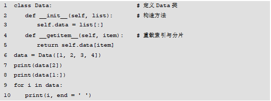 Python语言编程基础 Python面向对象（详细讲解） 知乎