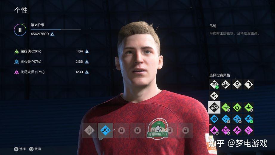 EA Sports FC24 》评测 7.5 分，如何评价该游戏？ - 知乎