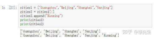 Python中复制列表而不改变原列表的几种方法 知乎 0312
