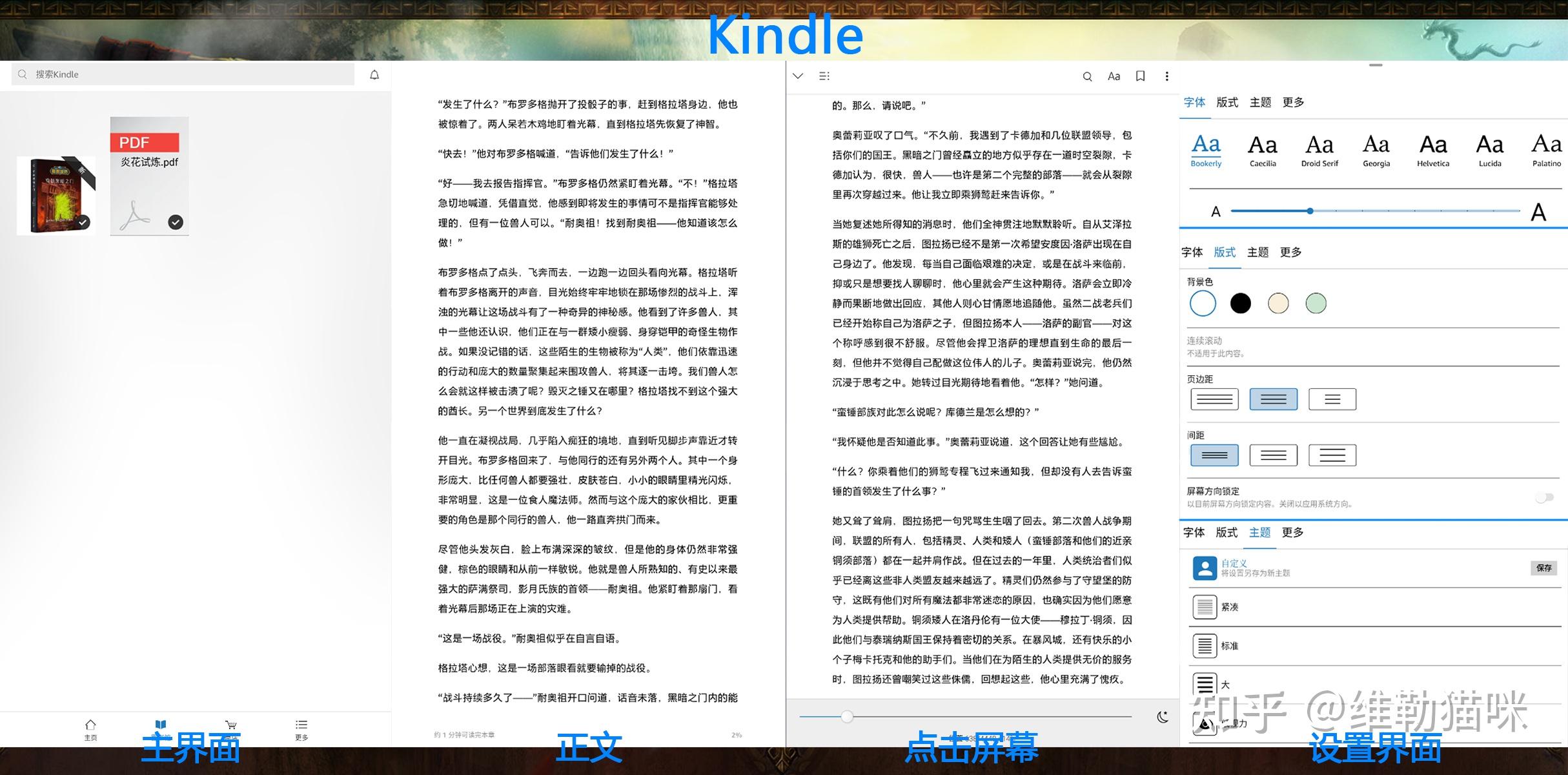 安卓PDF&AZW3、安卓EPUB电子书阅读器 - 知乎