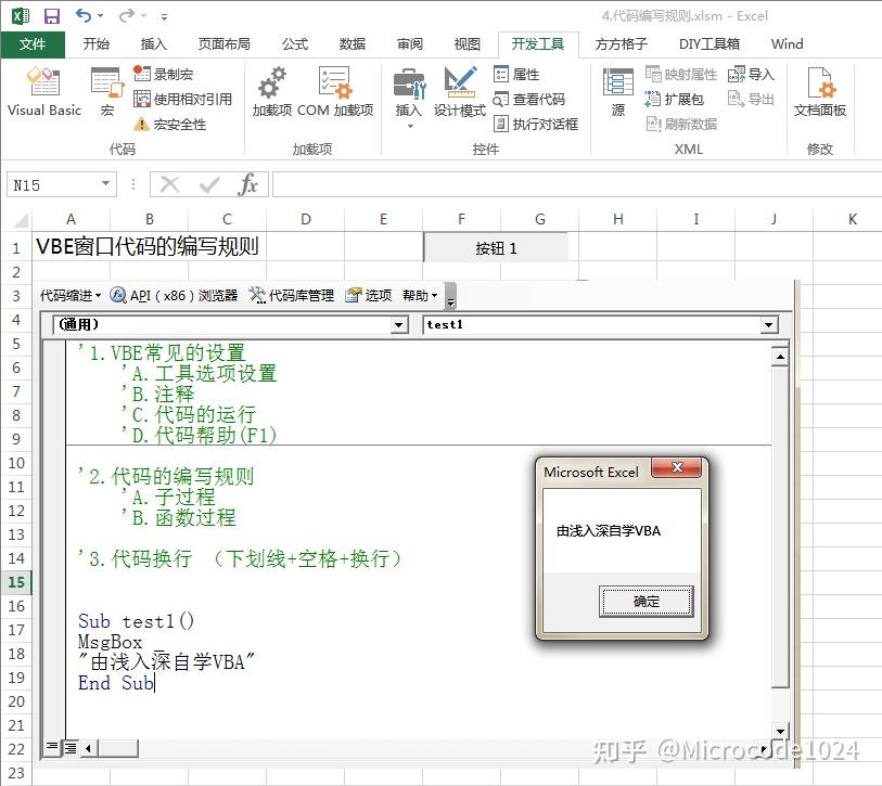 1-4.VBA代码编写规则 - 知乎