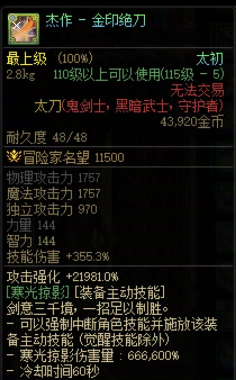 DNF：12.11版本大爆料！世界领主、暗帝重制、史诗跨界石、自选通宝贴膜…… - 知乎