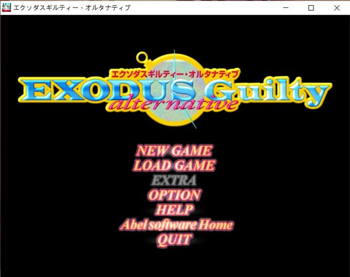 黄油日记206.Exodus Guilty - 知乎