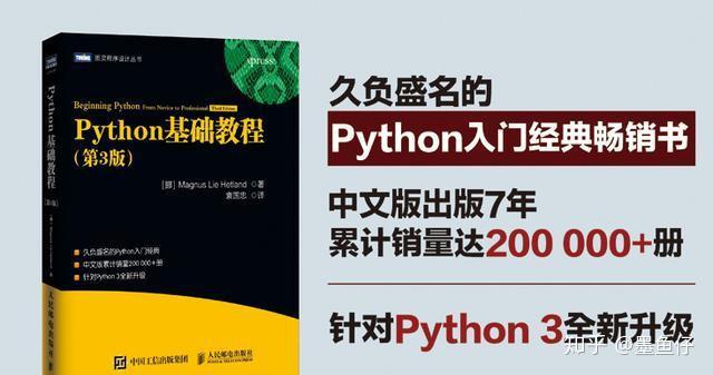 挪威科技大学教授用10年心血编写的python教程,你确定不拿走? 知乎