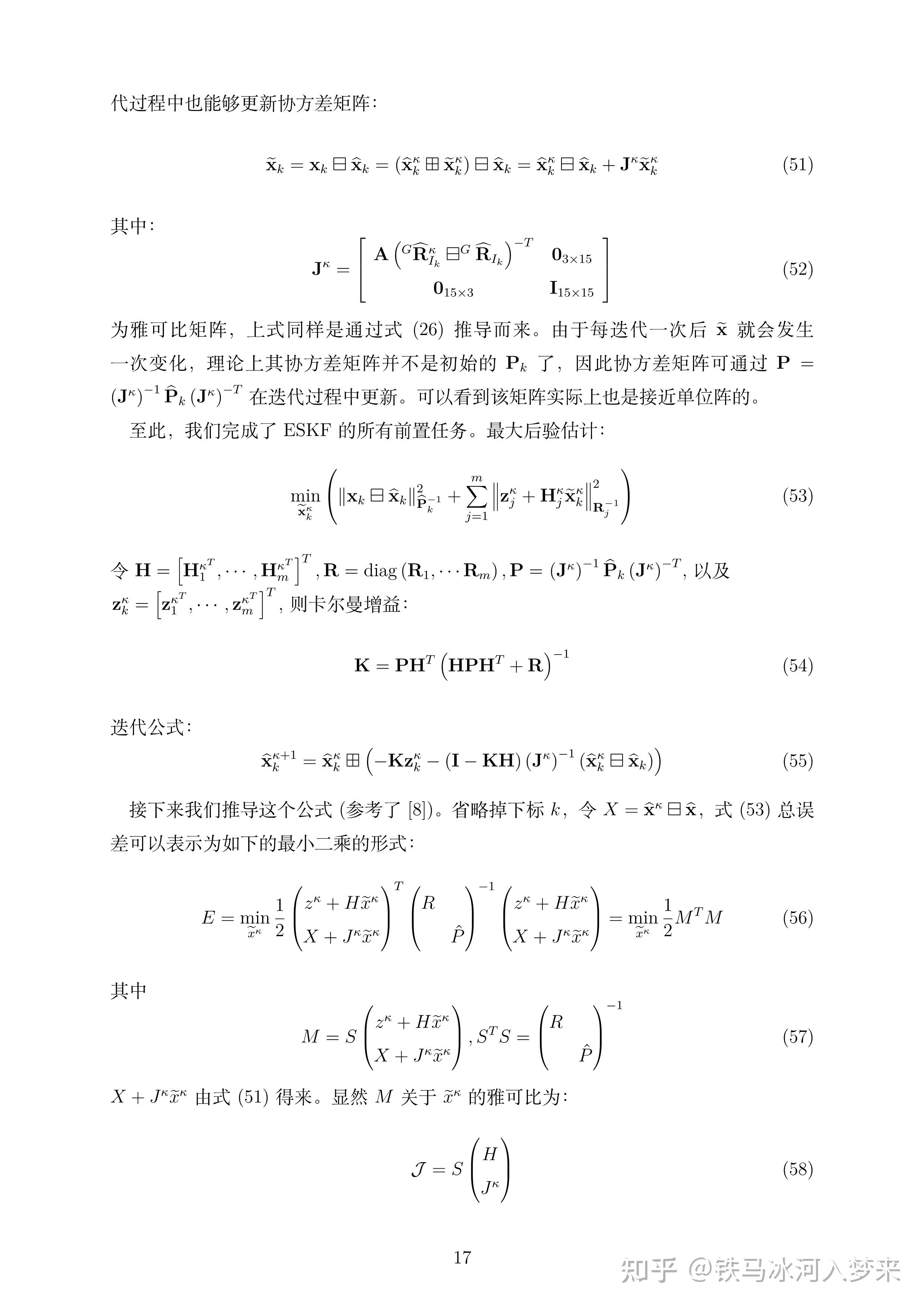 FAST-LIO论文解读与详细公式推导 - 知乎