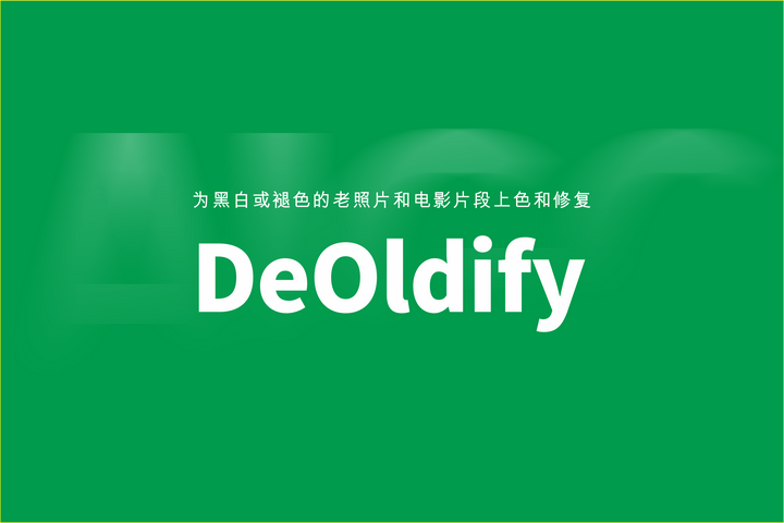 DeOldify：让黑白影像重新闪耀的 AI 人工智能项目 - 知乎