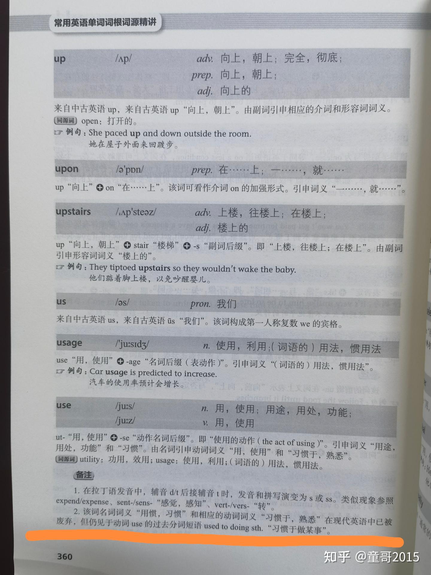 如何理解be/get used to doing sth 和 used to do sth？ - 知乎