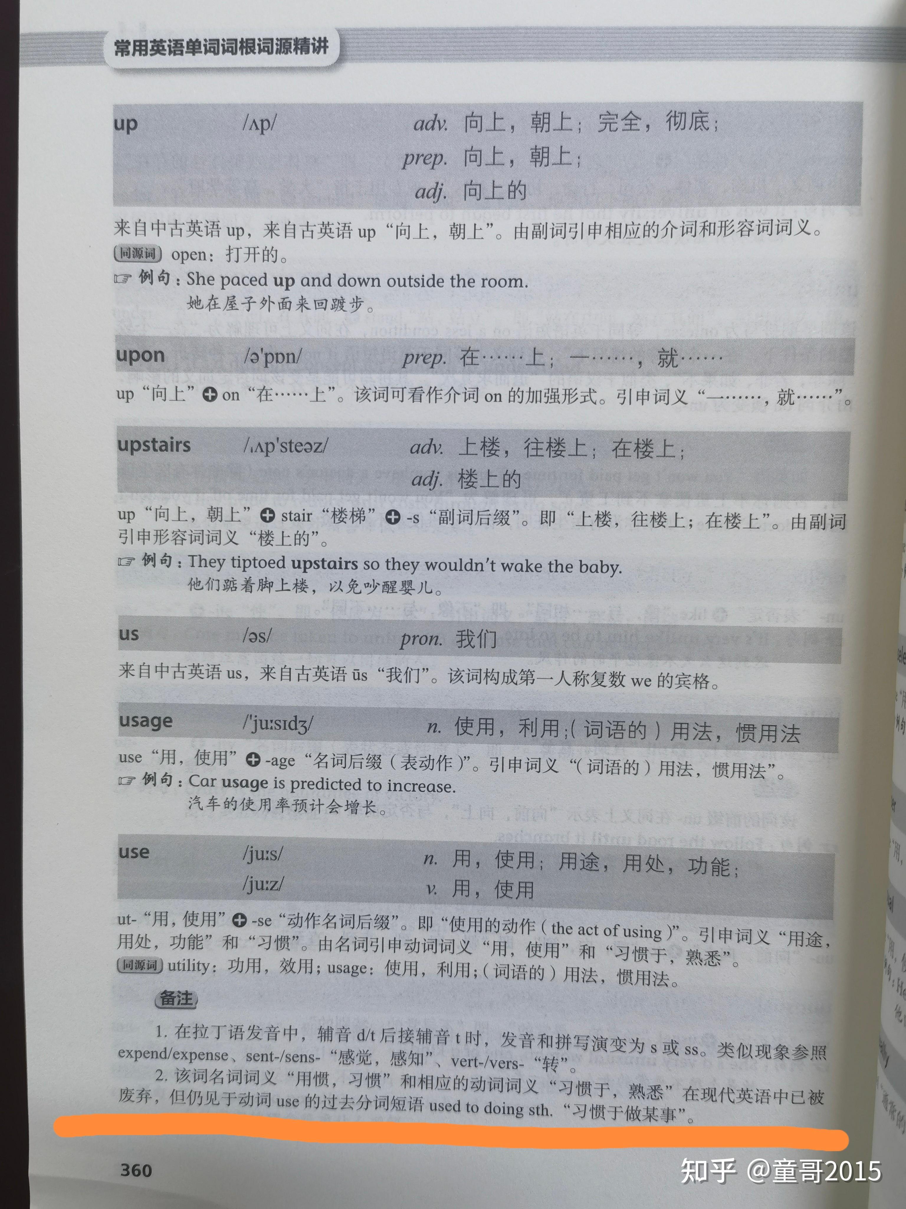 如何理解be/get used to doing sth 和 used to do sth？ - 知乎