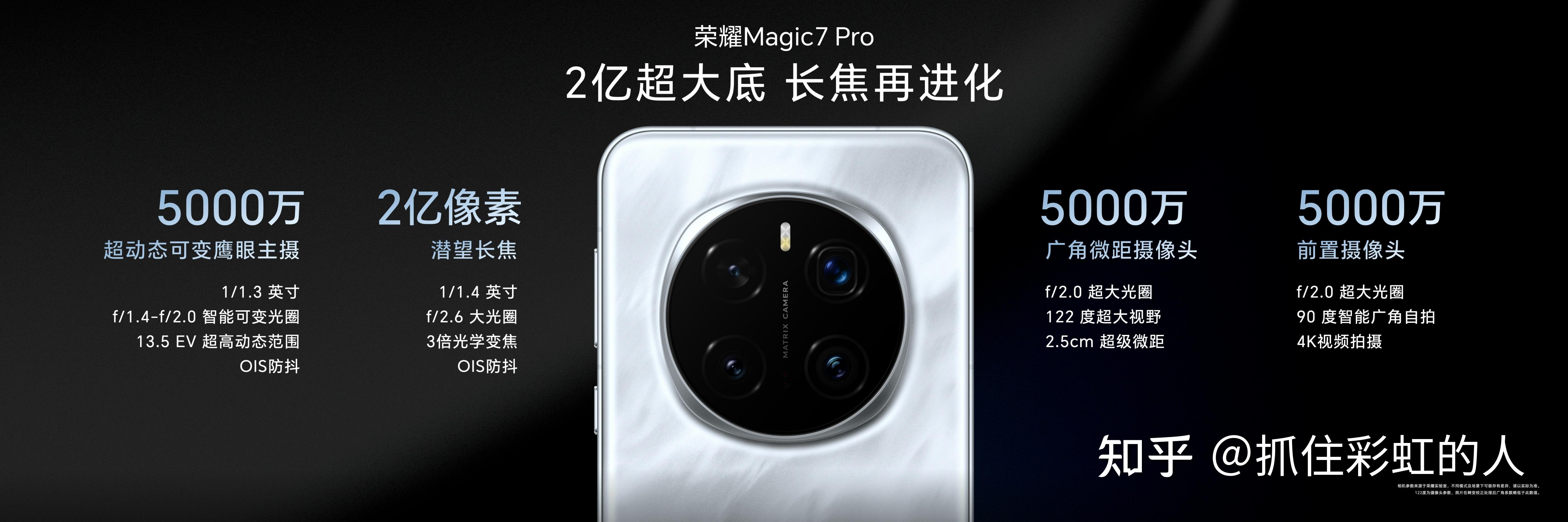 一加13和荣耀magic 7Pro选谁比较好？ - 知乎