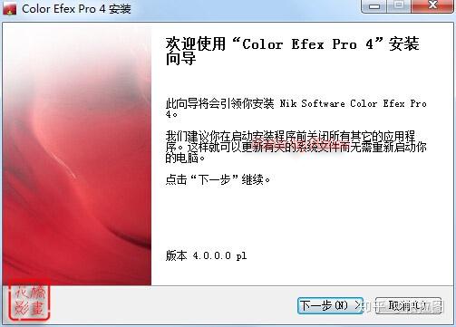 调色滤镜Nik Color Efex Pro 4.0的安装 - 知乎