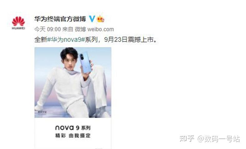 华为nova9系列官宣发布日期，5000万RYYB四摄组合，对标荣耀50怎么选？ - 知乎