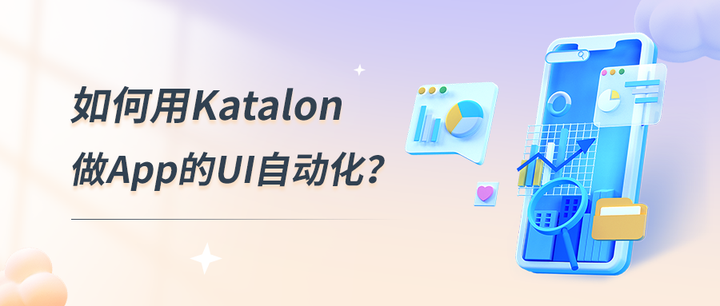 App案例实践：一款好用的UI自动化测试工具——Katalon - 知乎