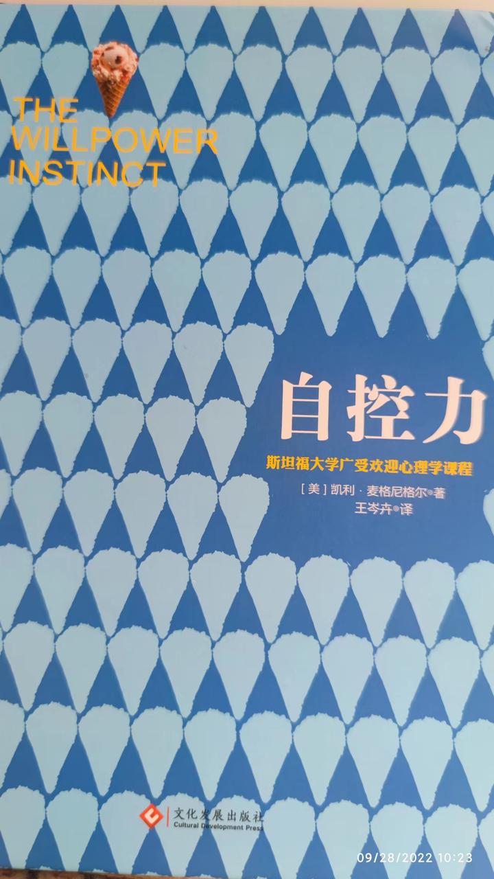 THE WILLPOWER INSTINCT:how self-control works,why it matters,and what ...