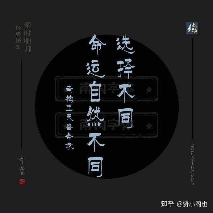 国漫巅峰《秦时明月》经典台词,第六句是比较经典的一句话 知乎