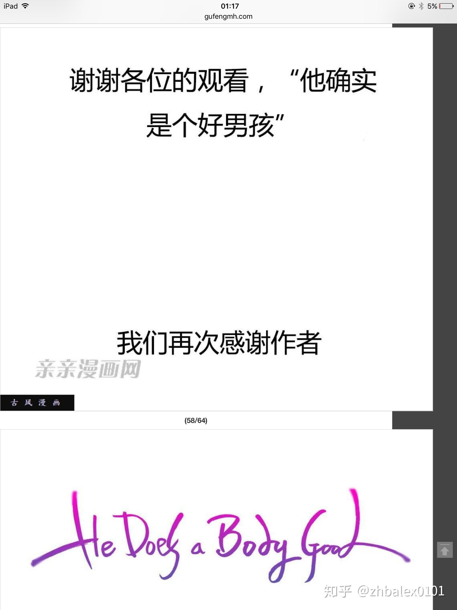 有人知道sweet guy的作者的作品还有哪些吗？ - 知乎