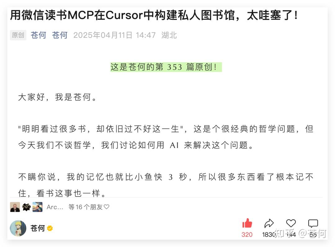 2025神仙MCP工具名单，真实yyds！ - 知乎