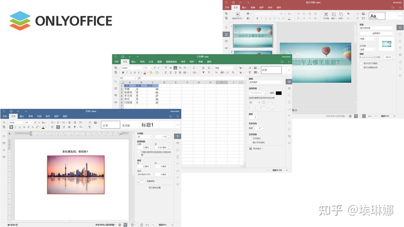 如何用两台电脑共同编辑一个Word文档？ - 知乎