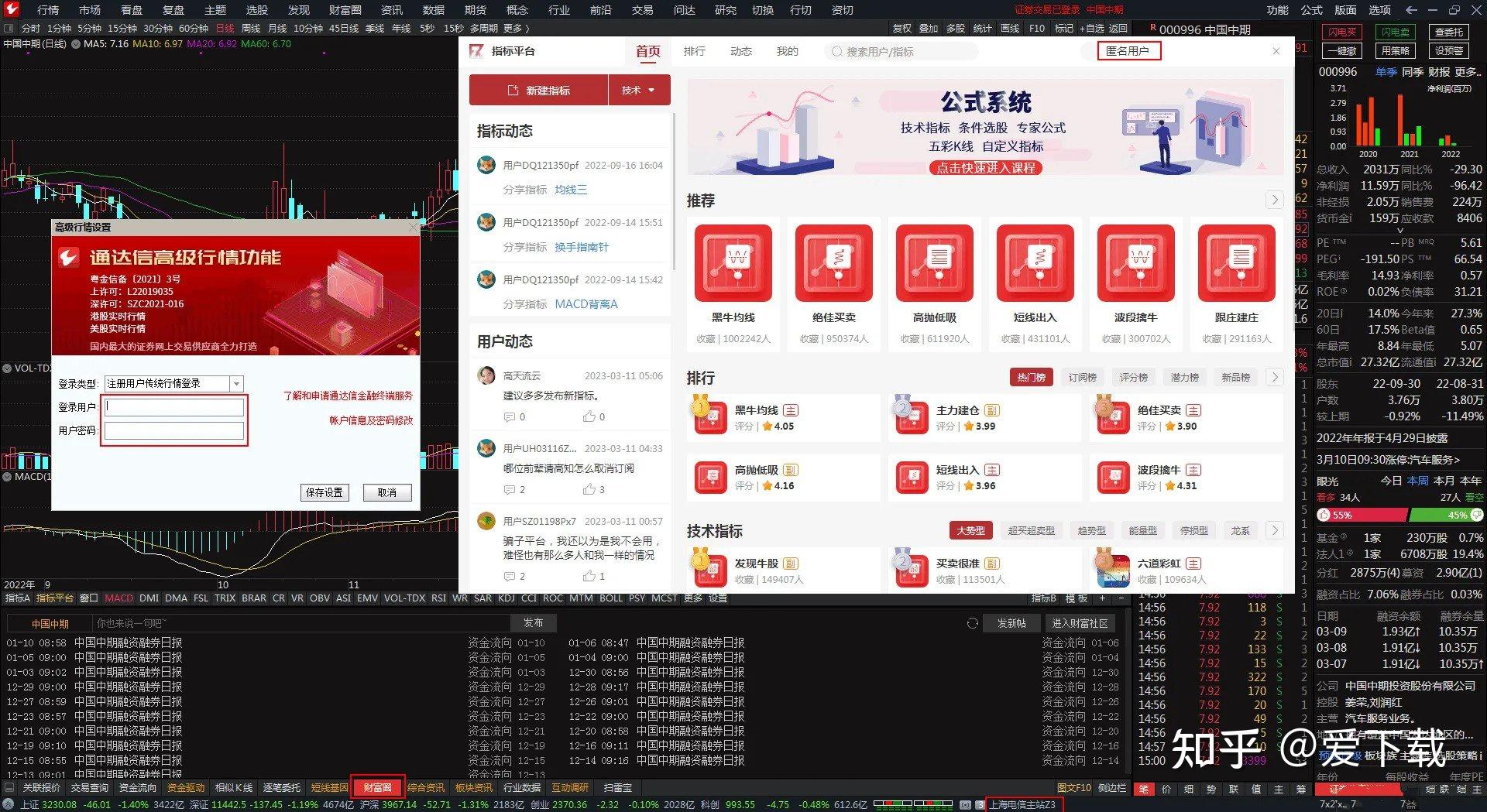 通达信专业研究版V7.64 ( 6.3.5 Build：23022418 ) _L2行情超强修改版 - 知乎