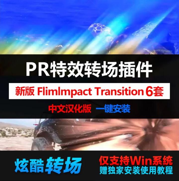 【荐】超强Pr转场插件6套合集: 让你的视频狂拽酷炫炸天！ - 知乎