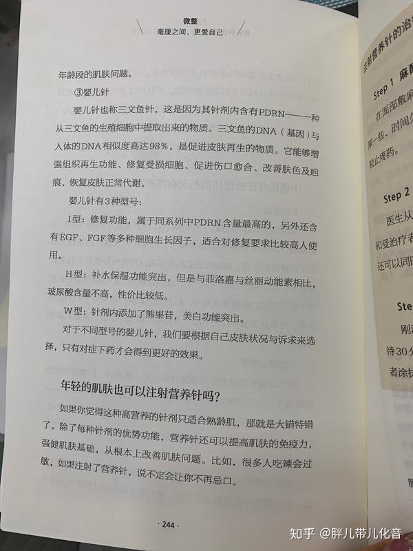 营养针— 拯救烂脸 知乎