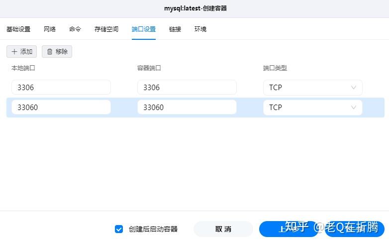 NAS光速部署MySQL：拥有自己的免费数据库 - 知乎