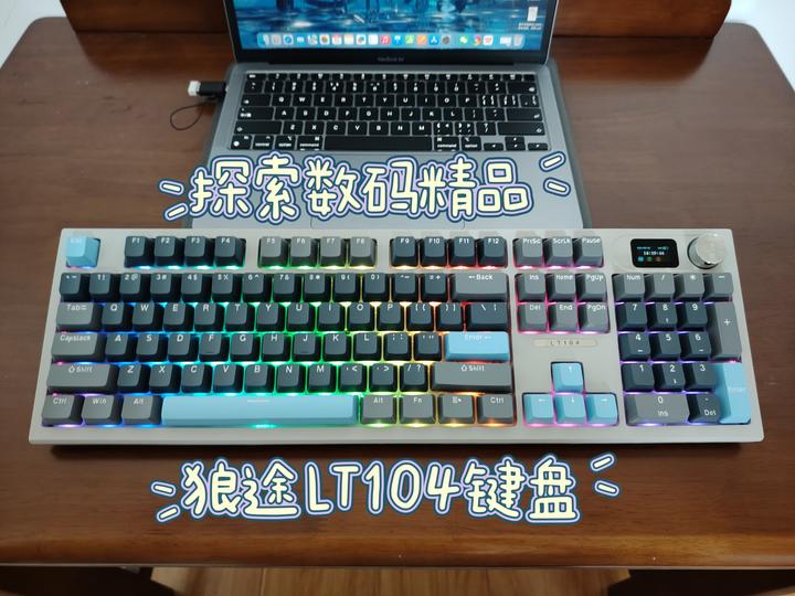 狼途LT104键盘怎么样？104键机械键盘有哪款值得推荐？ - 知乎
