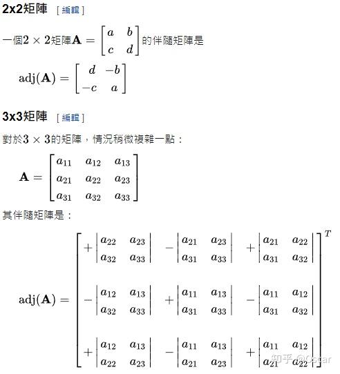 请问三阶矩阵有没有和二阶矩阵一样的求逆简便方法? - 知乎
